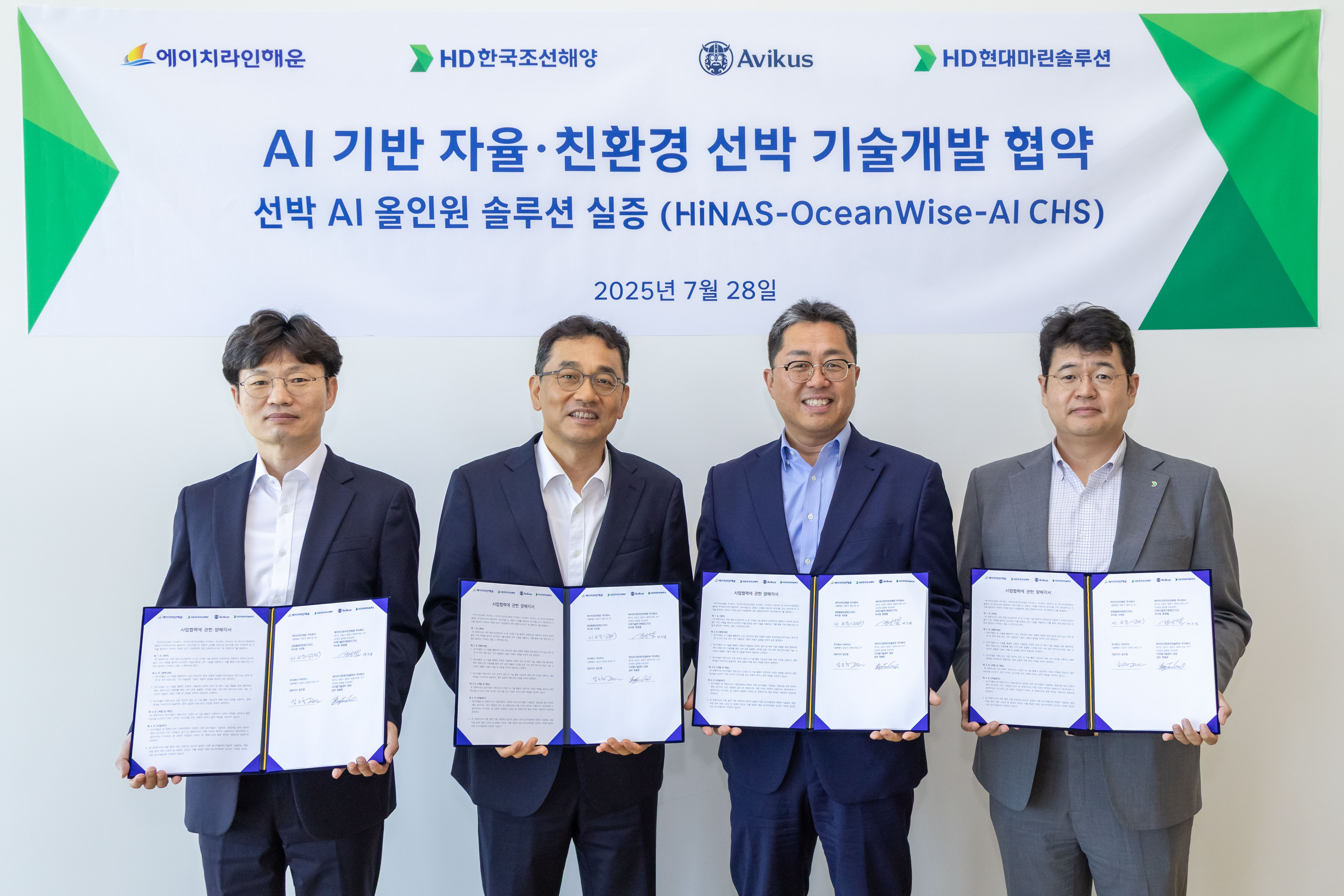 HD Hyundai and H-Line Shipping to Co-Develop AI-Powered Autonomous and Eco-Friendly Ship Technology